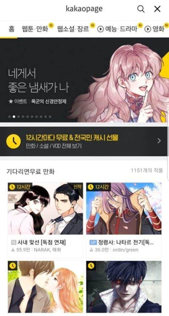 Pisando fuerte: El fenómeno webtoon y su entrada a la animación ...