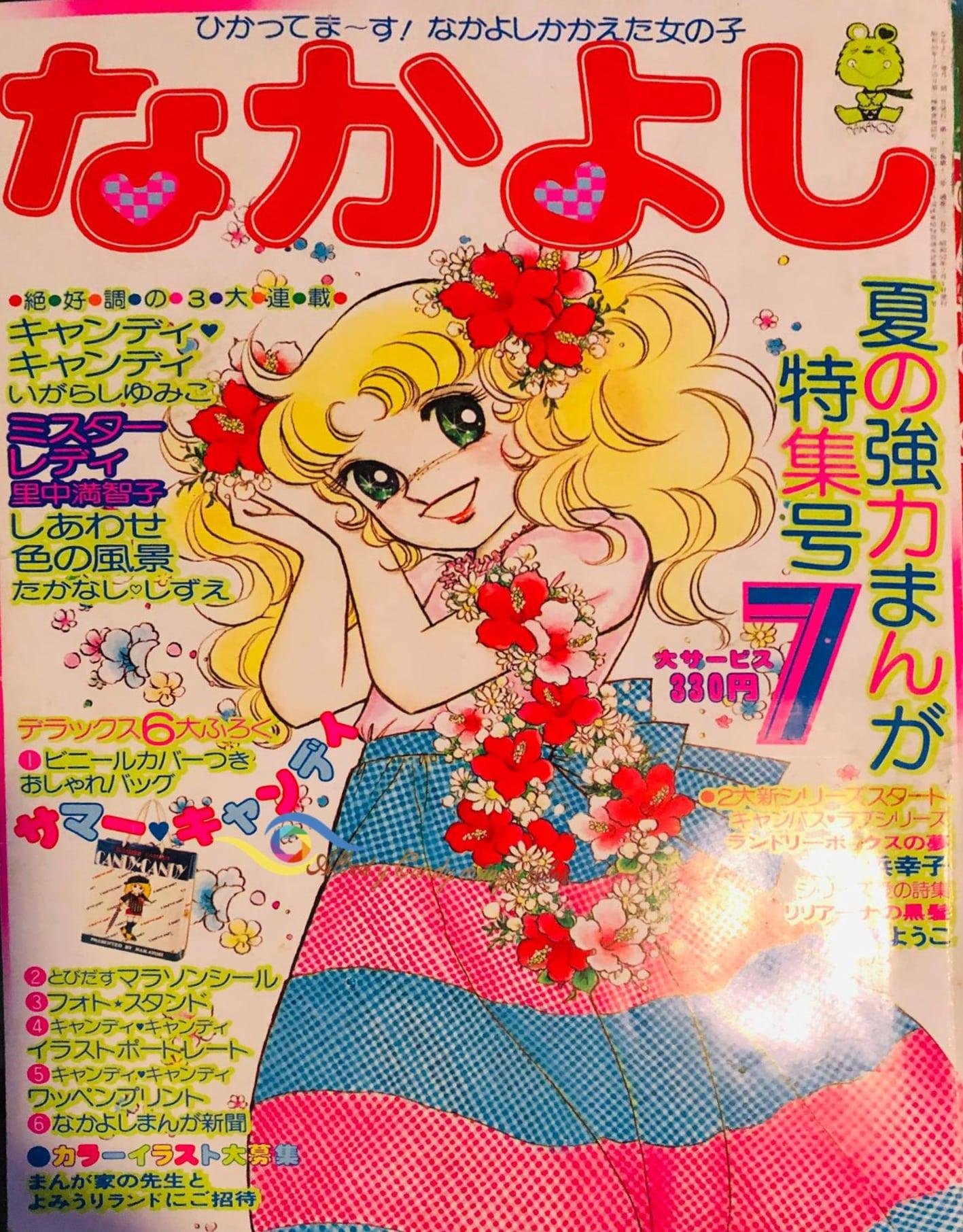 Recordando a Candy Candy de Keiko Nagita (Parte I) - Proyecto Sugoi